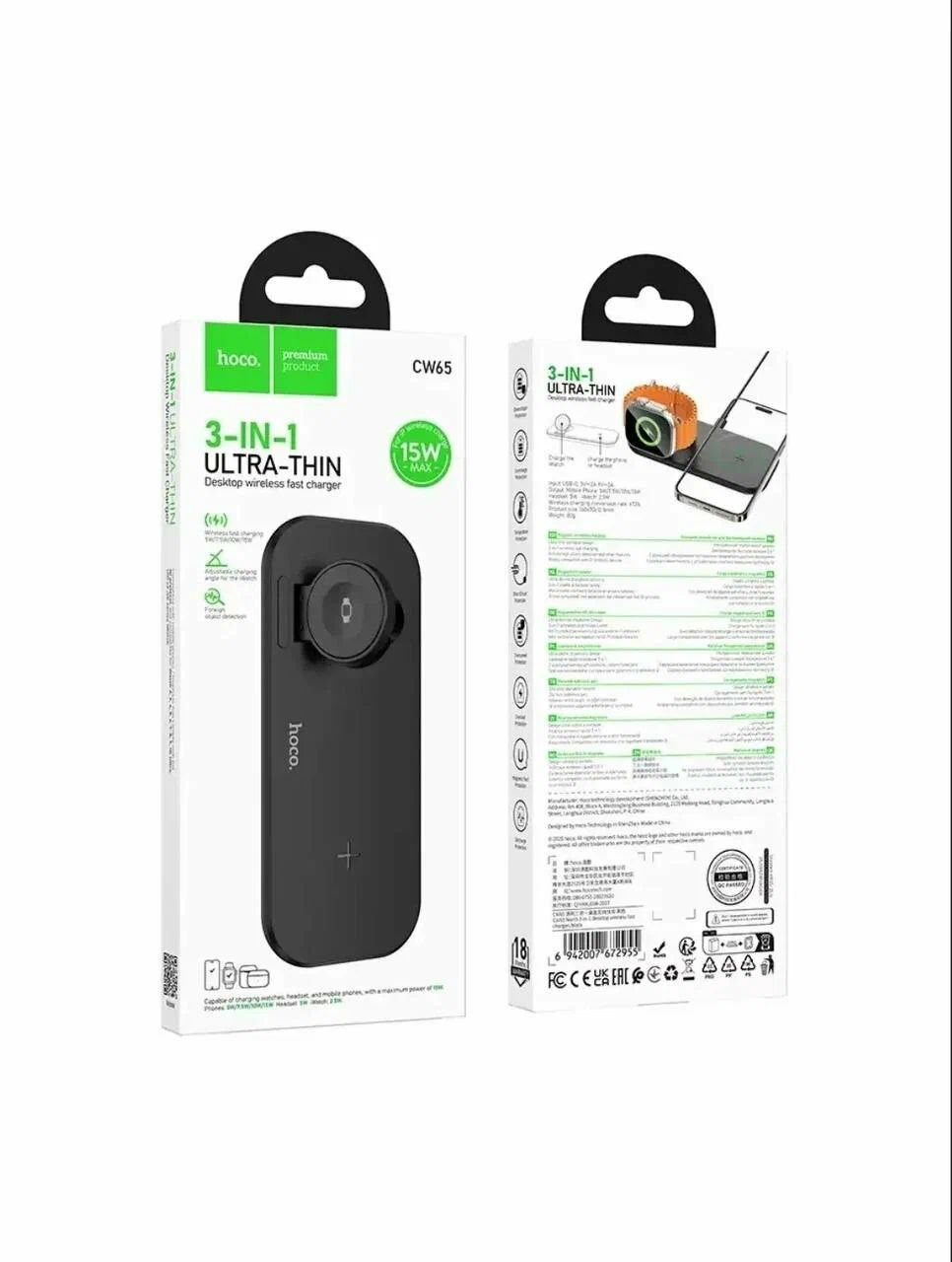 Беспроводное зарядное устройство Hoco CW65 (для смартфона + гарнитуры + iWatch) Черный