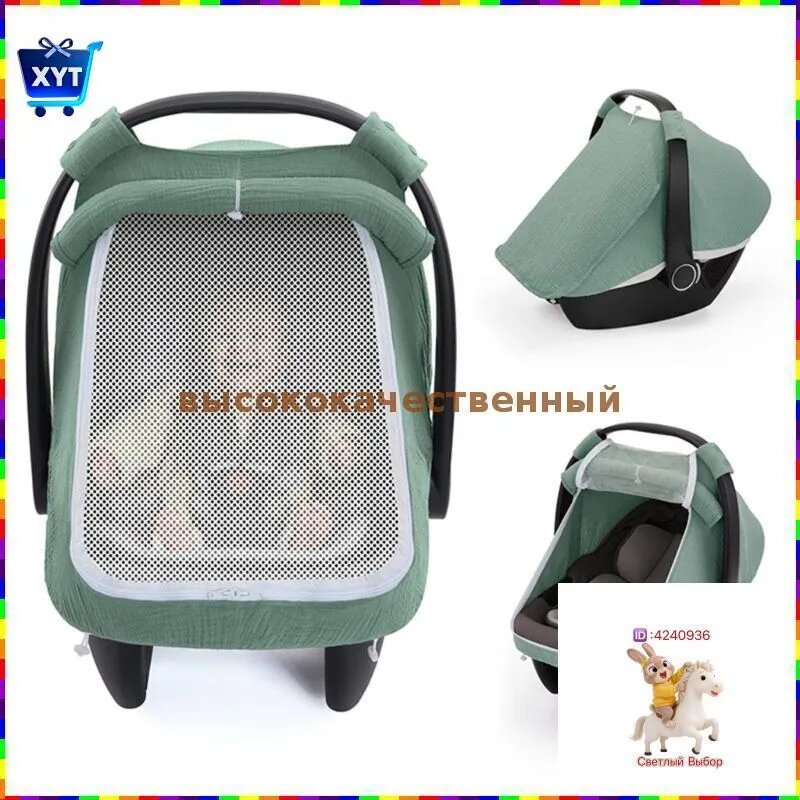 Детское автокресло зелёного цвета с солнцезащитным козырьком и москитной сеткой (1 шт.)