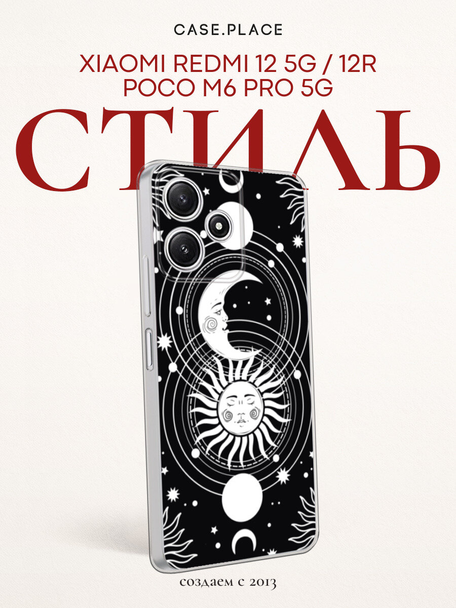 Чехол на Xiaomi Redmi 12 5G/12R/Poco M6 Pro 5G / Редми 12 5G с принтом Дуэт Солнца и Луны