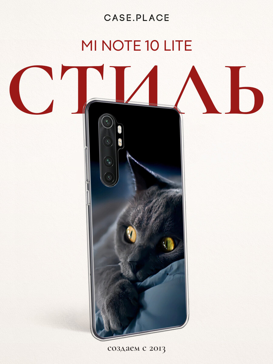 Чехол на Xiaomi Mi Note 10 Lite / Сяоми Ми Нот 10 Лайт с принтом Кот на кровати