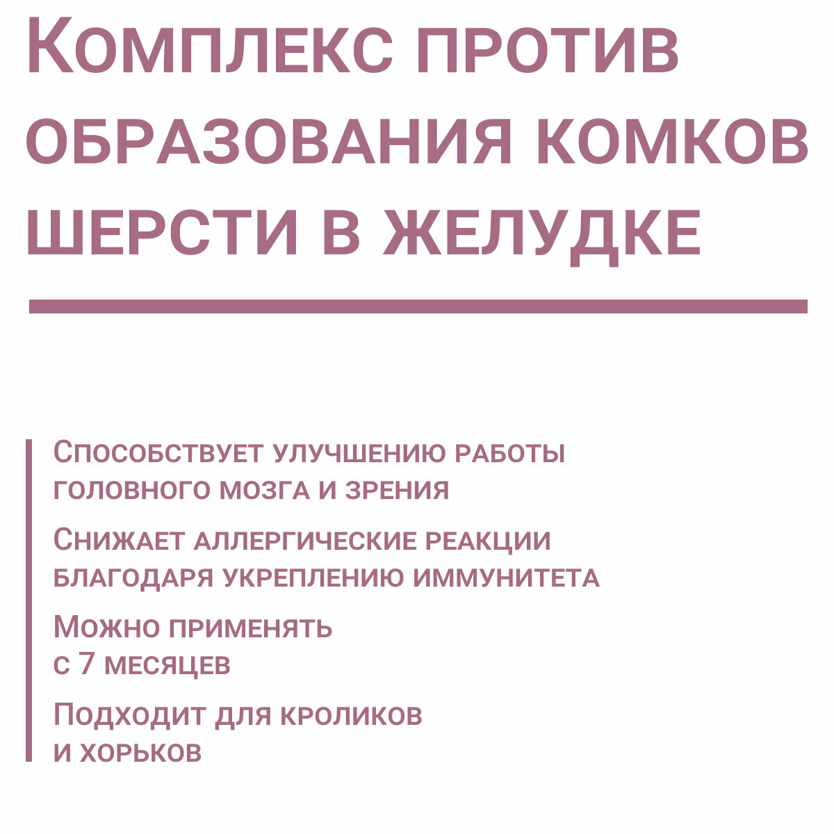 50 г. Мальт софт паста экстра для выведения шерсти у кошек "GimCat Malt Soft Paste Extra" — фото 1