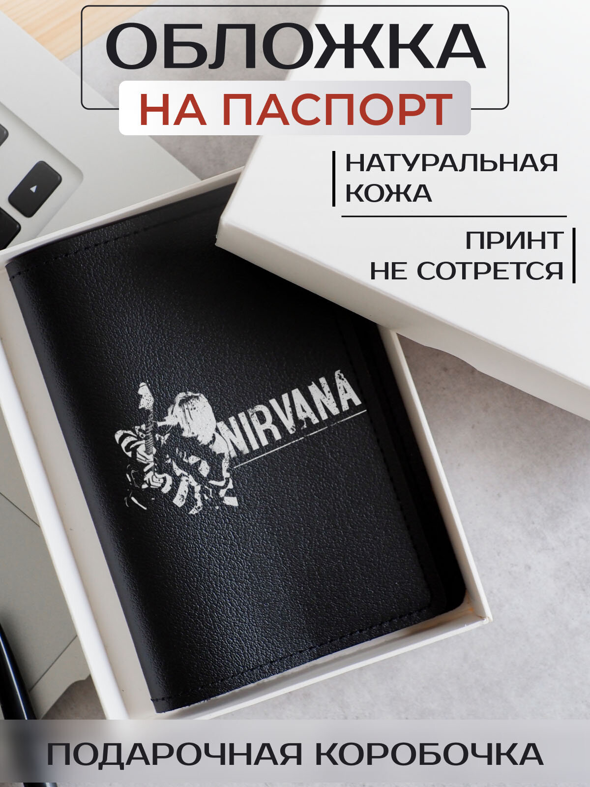 Обложка для паспорта