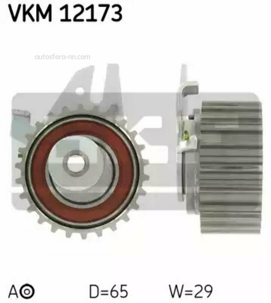 SKF VKM12173 Ролик натяжной ремня ГРМ Alfa 145/146 1.4-2.0 16V 94-01, 155/156/166 1.6-2.0 16V 92-99, LANCIA Dedra 1.8 16V 94-