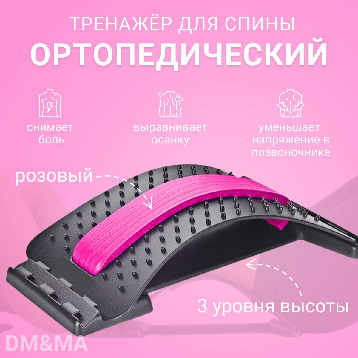 Тренажер для спины