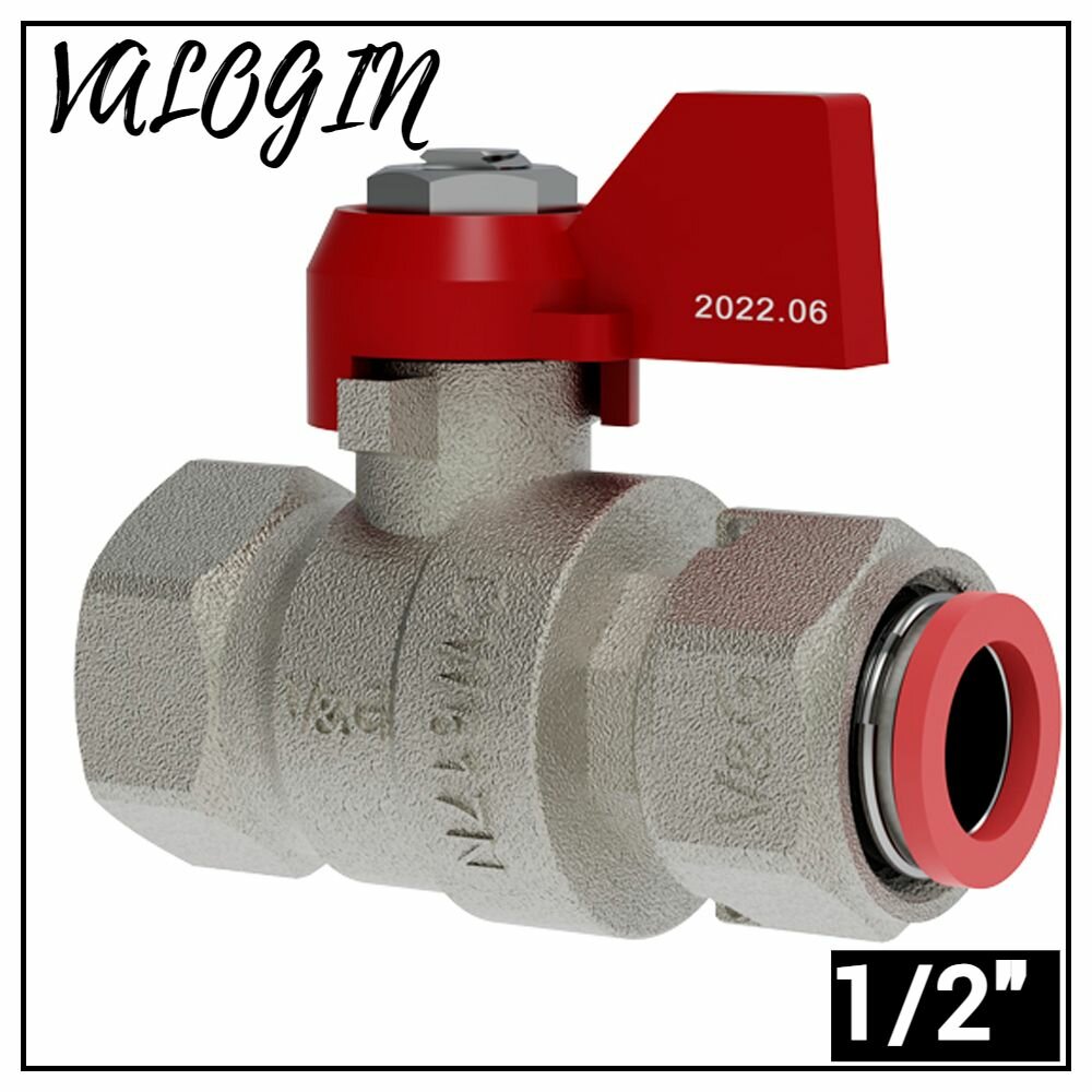 Кран шаровой с накидной гайкой 1/2" VALOGIN Оптима