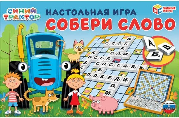 Синий трактор. Собери слово. Настольная игра. Коробка самосборная