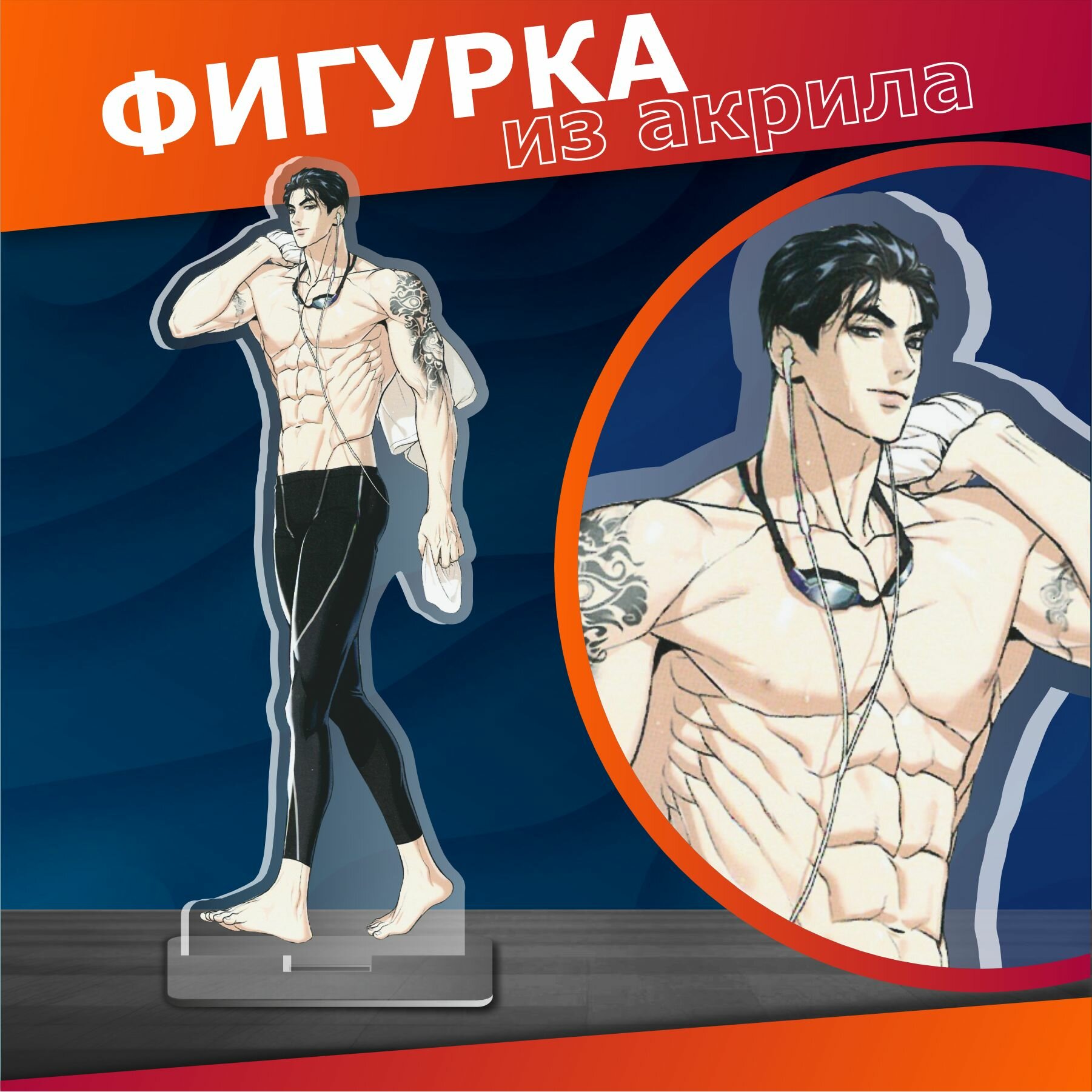 Акриловая фигурка Джинкс манхва Джу Дже Ген