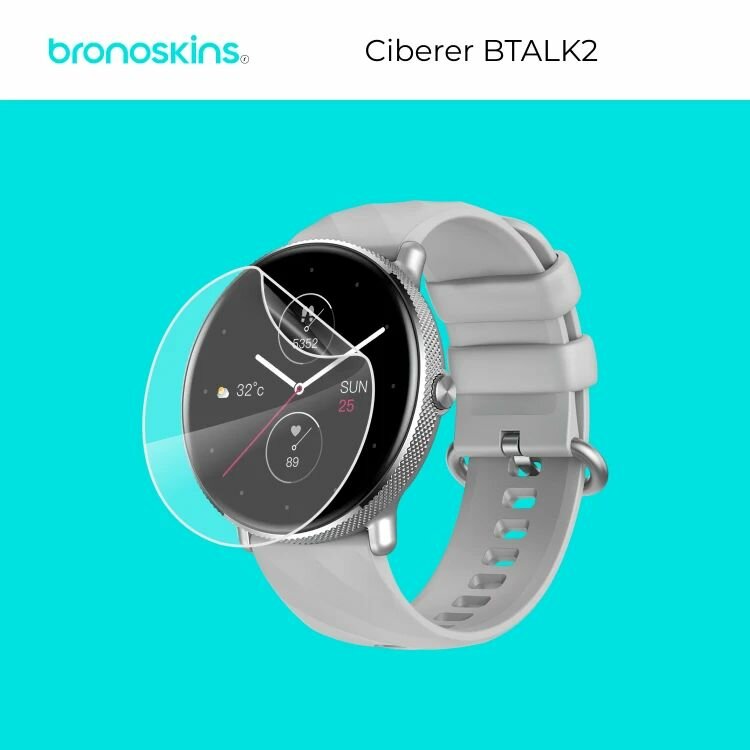 Защитная бронированная пленка на экран Ciberer BTALK2 (Матовая)