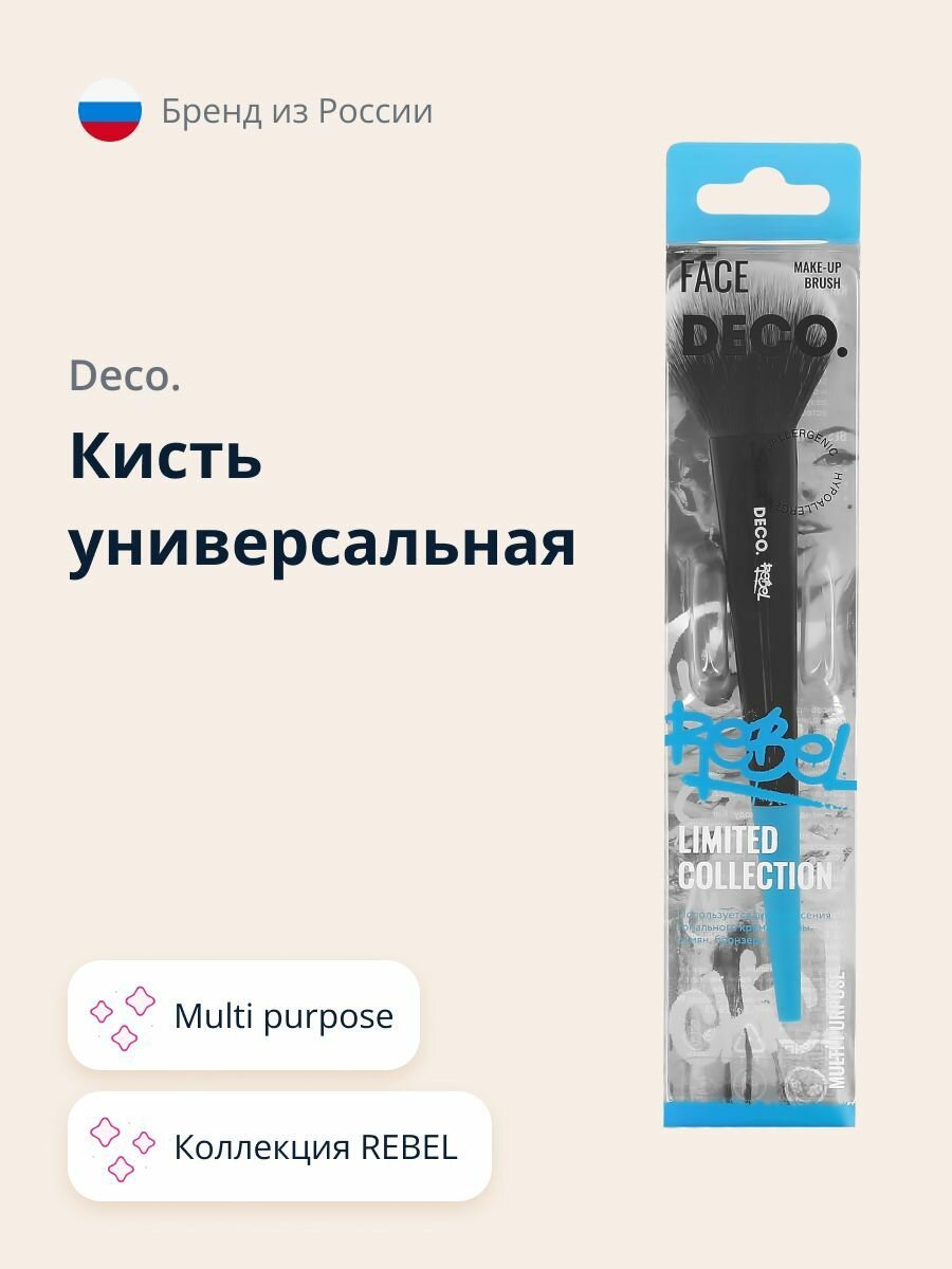 DECO. кисть универсальная REBEL multi purpose