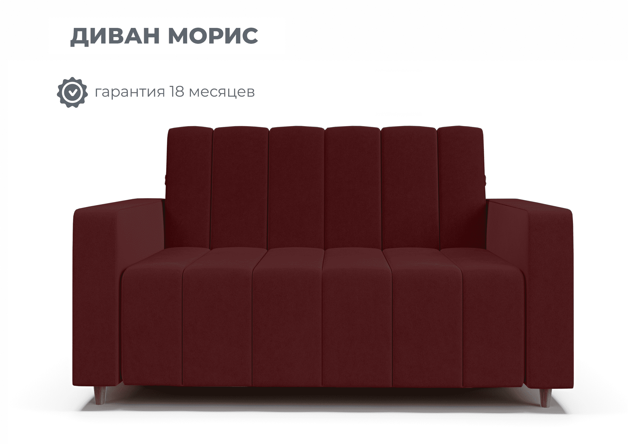 Диван раскладной, еврокнижка Морис, Легкомаркет, в цвете винно-красный (Велутто 29)