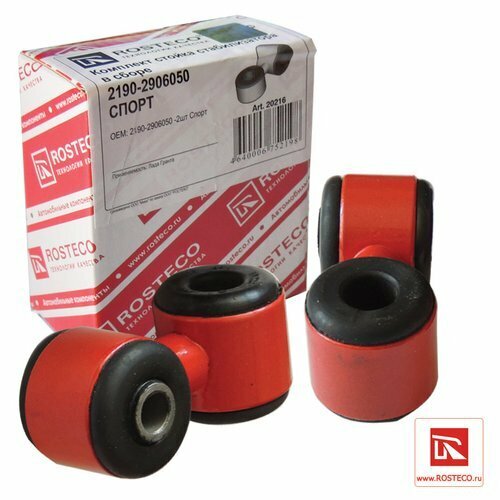 Стойка стабилизатора в сборе спорт Rosteco 20216