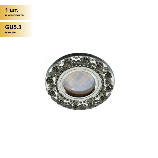 (1 шт.) Светильник встраиваемый Ecola DL1660 MR16 GU5.3 Стекло Круг со стразами хром зеркало/Хром 28x93 FW16RNECB
