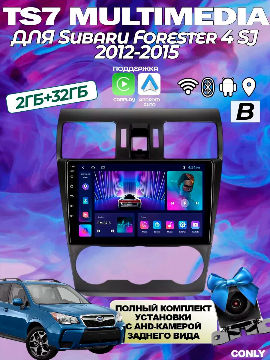 Магнитола для Subaru Forester 4 SJ 2012-2015 TS7 Bluetooth, FM/AM, GPS, Сенсорная