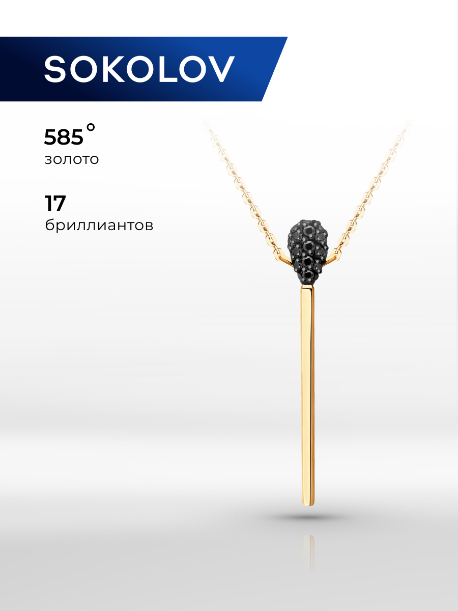 Колье, красное золото, 585 проба, бриллиант