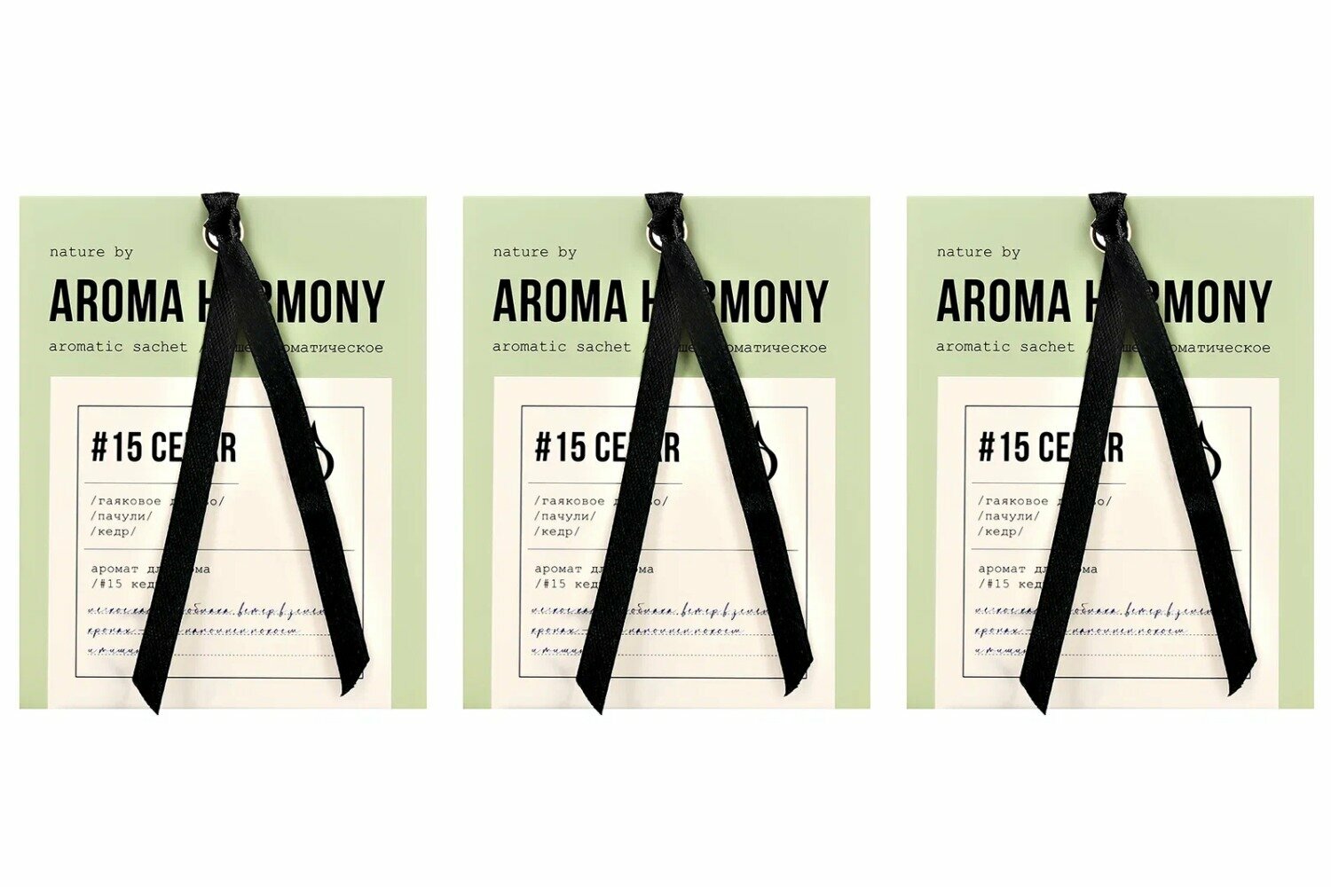 Саше Aroma Harmony Cedar ароматическое, 3 шт