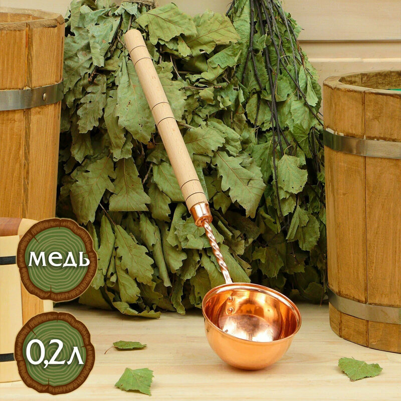 Ковш для бани (медь) 200мл.