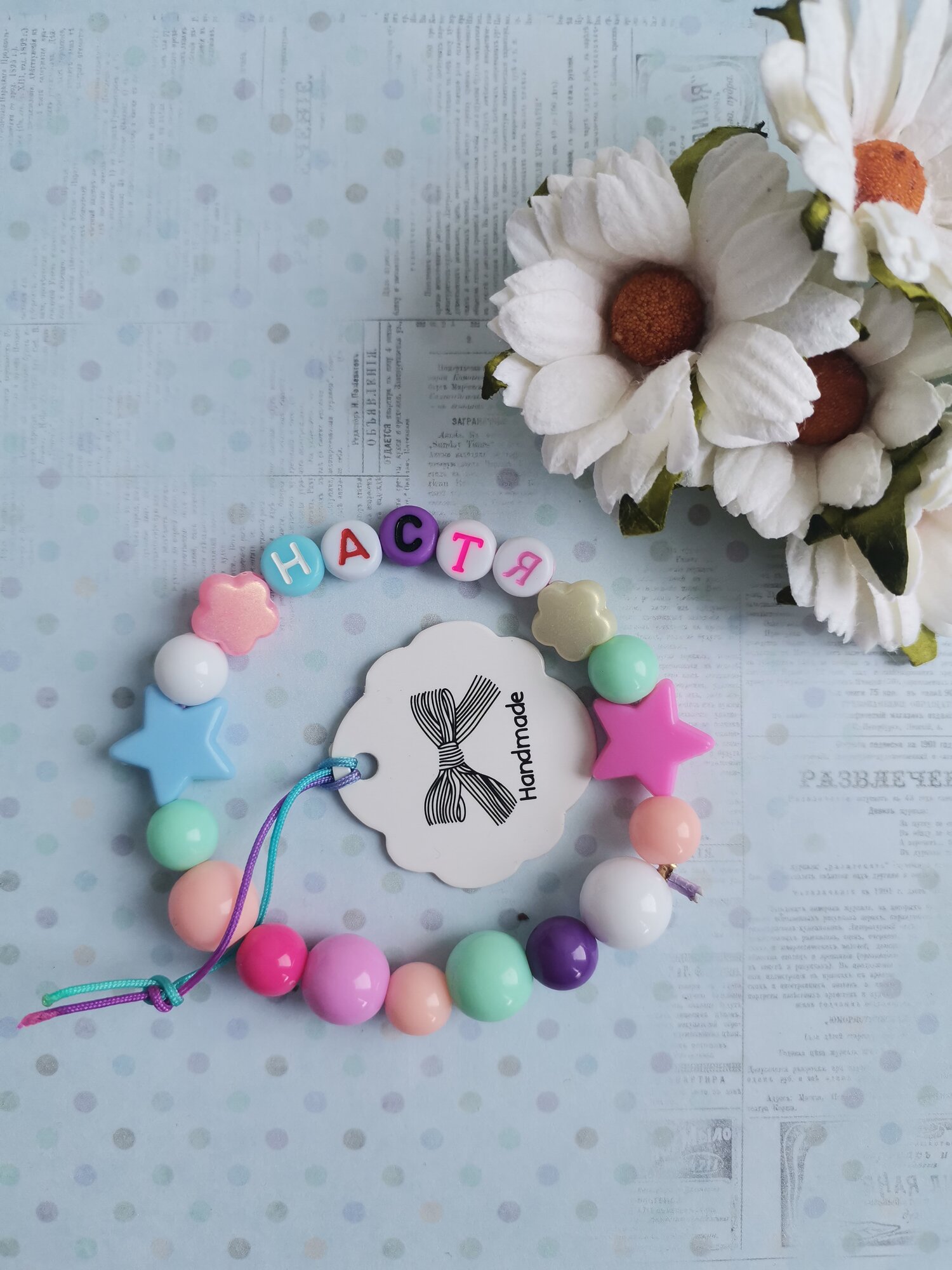 Плетеный браслет