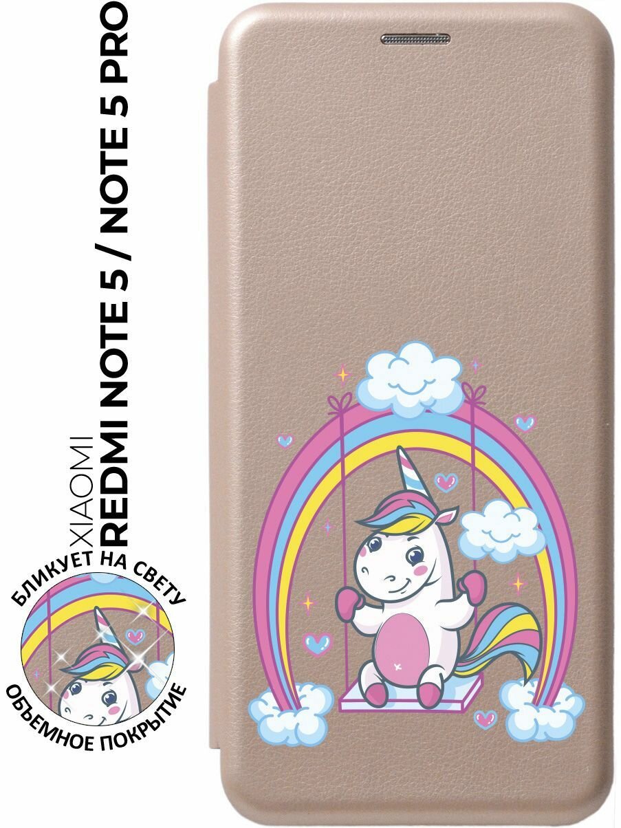 Чехол-книжка Unicorn на Xiaomi Redmi Note 5 / Note 5 Pro / Сяоми Редми Ноут 5 / Ноут 5 Про с 3D эффектом золотой