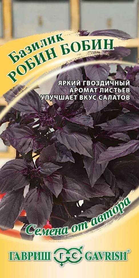 Семена Базилик Робин-Бобин фиолетовый 0,1г (Гавриш) автор