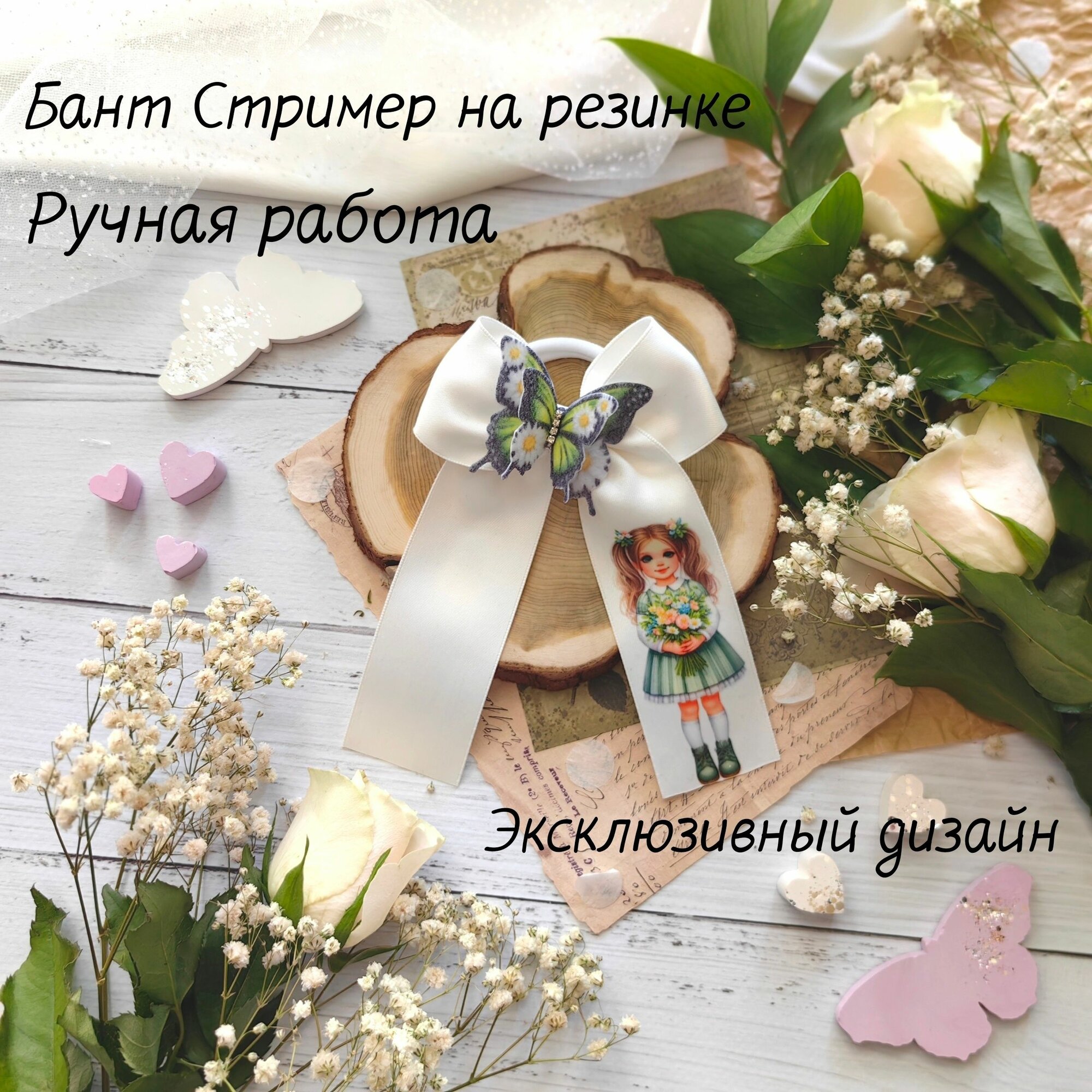 Бант для волос 1 шт