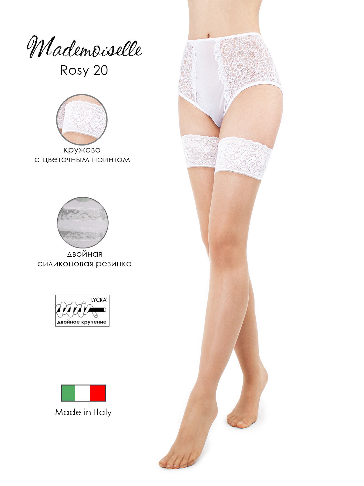 Чулки Mademoiselle