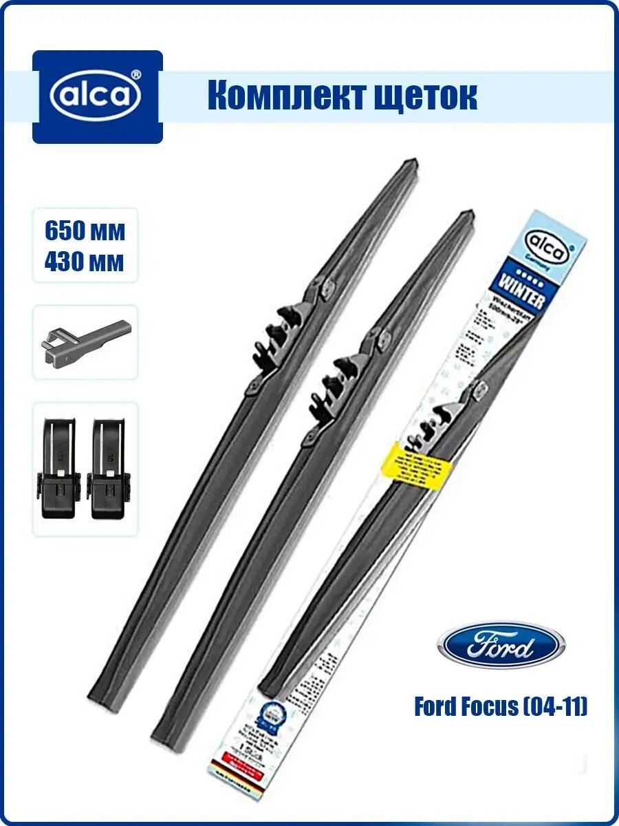 Дворники Щетки для Ford Focus Форд Фокус (04-11)