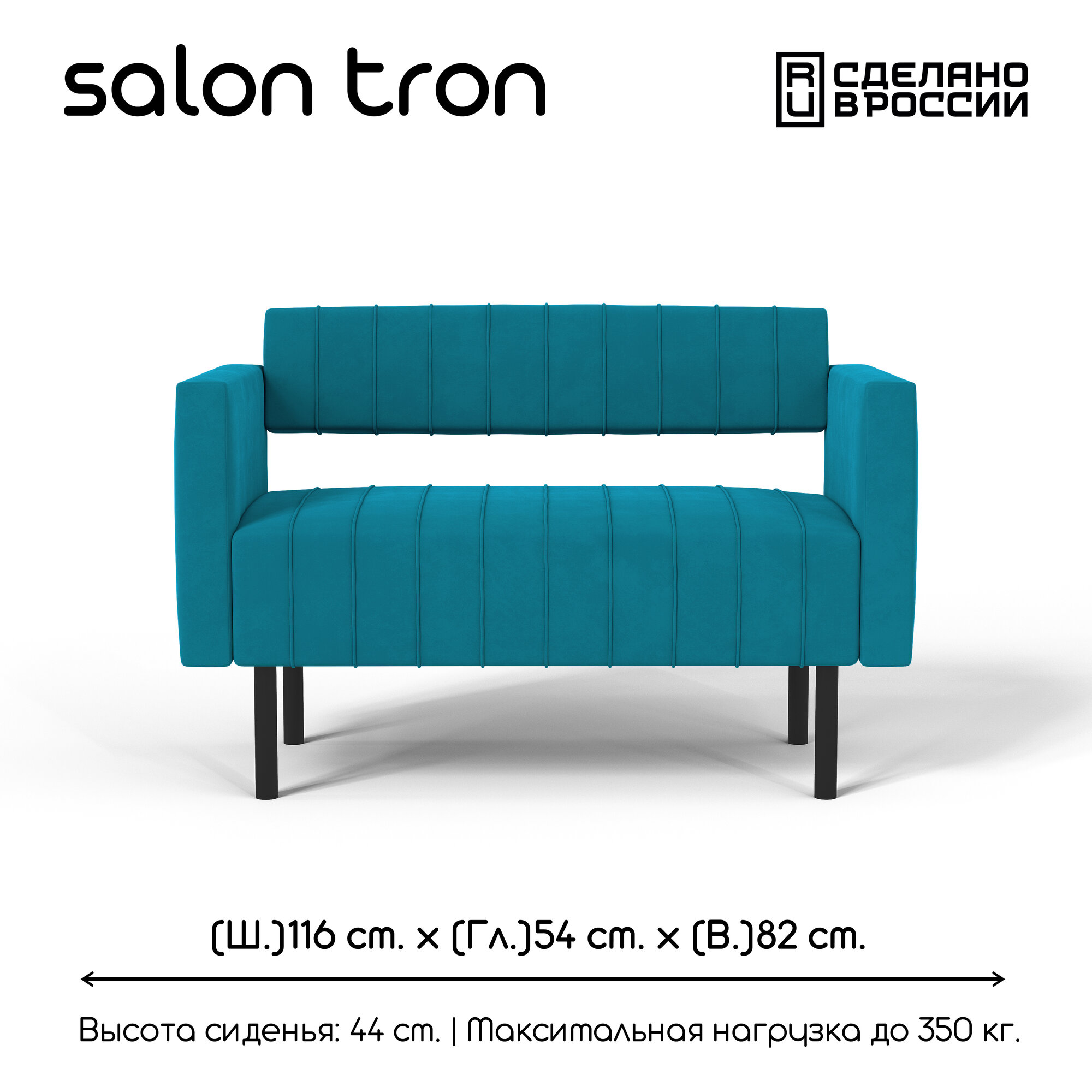 Диван SALON TRON "RAIN", прямой, 116 х 54 х 82 см велюр синий