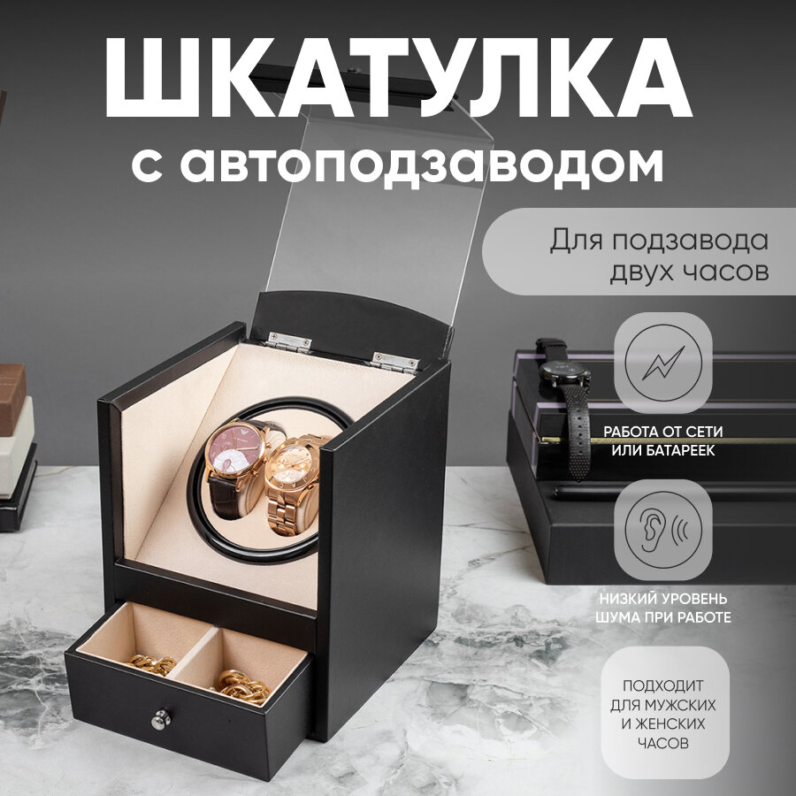 Шкатулка