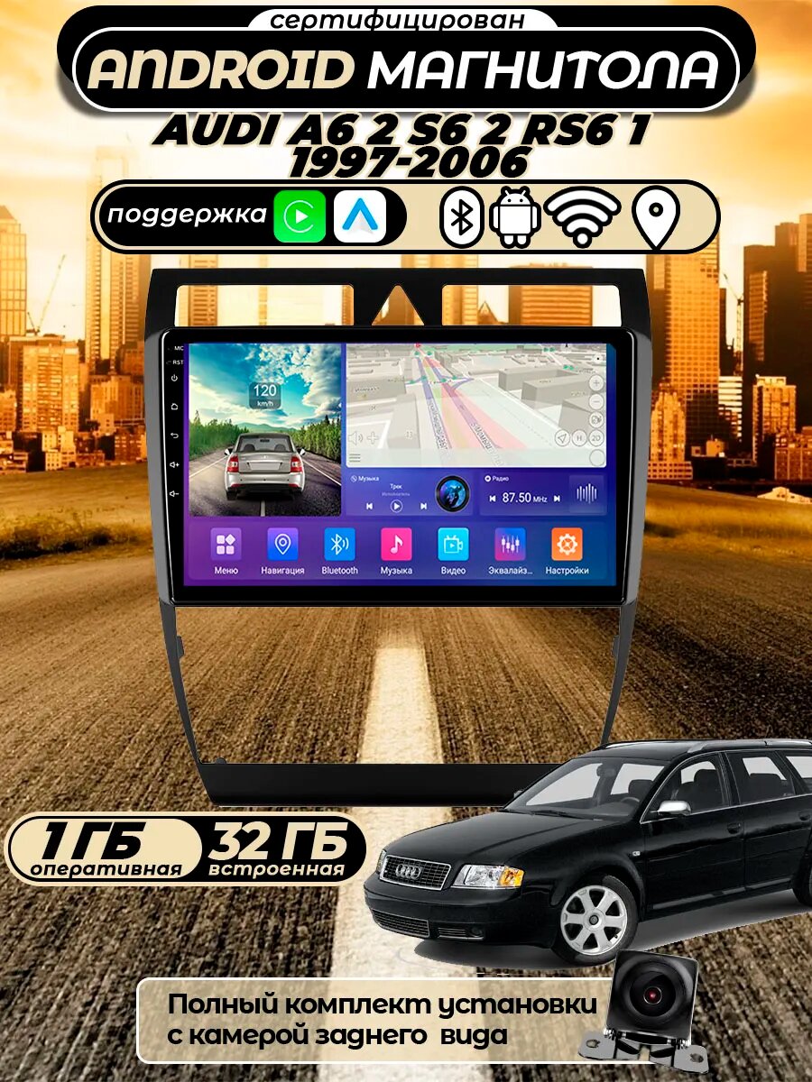 Магнитола TS7 Audi A6 S6 RS6 97-06 1/32 Gb, Bluetooth, FM/AM, GPS