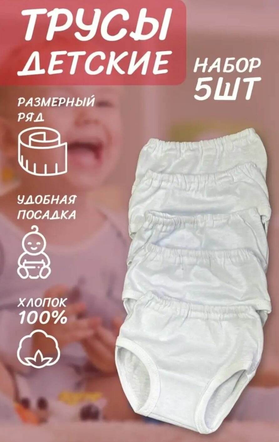Трусы BABY DREAMS