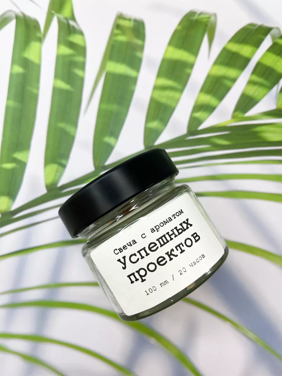 Ароматические свечи для дома с надписью