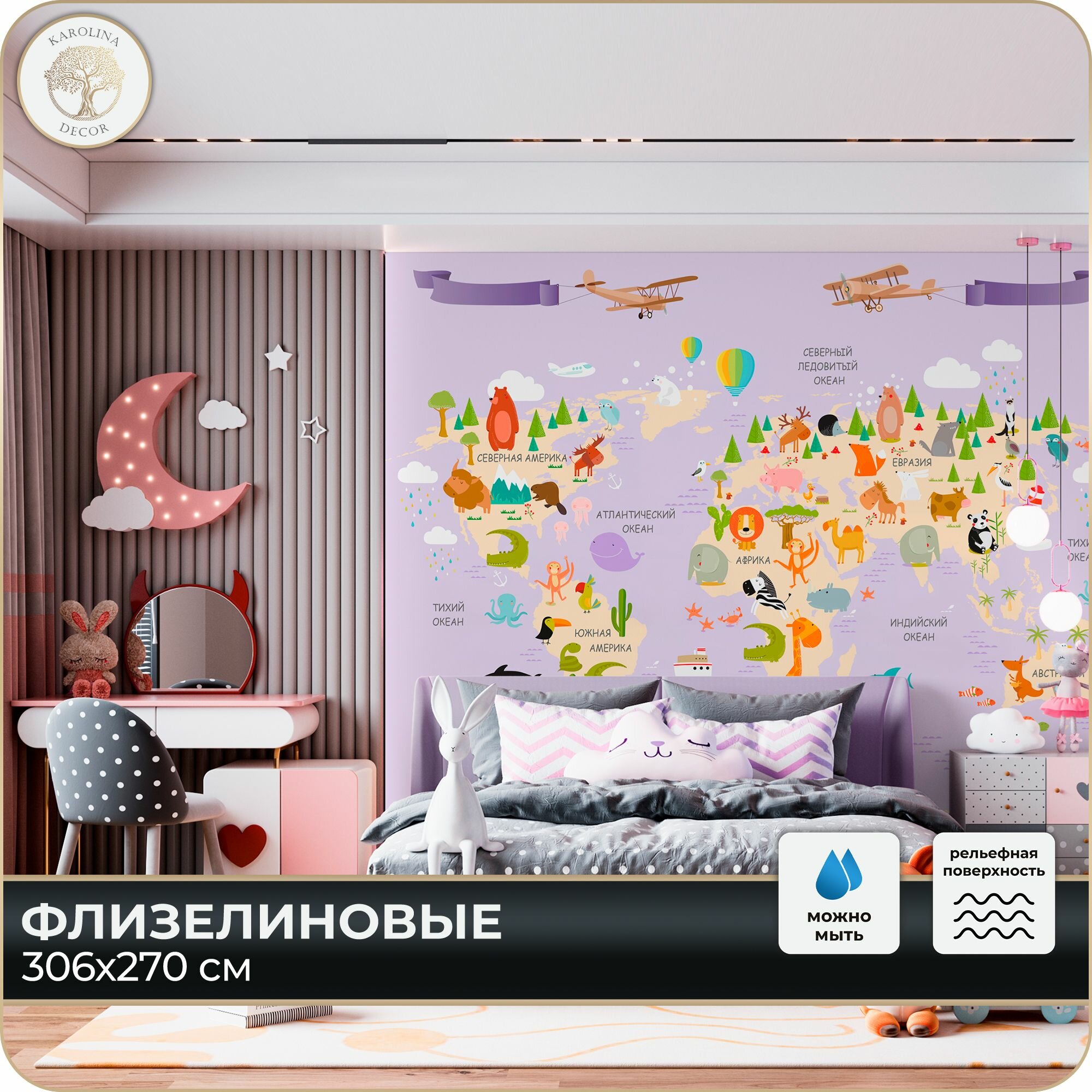 Фотообои Детские Карта в спальню в гостиную на кухню 300х270