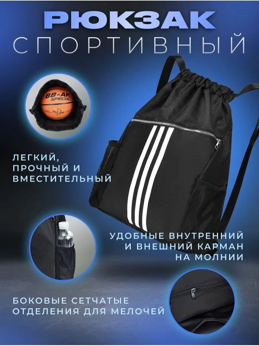 Рюкзак сумка спортивная для формы обуви