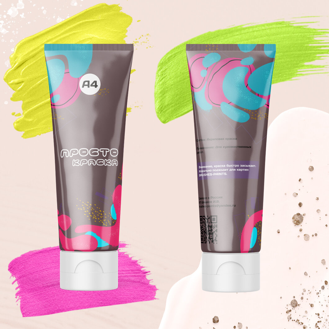 Акриловая краска в тубе 300 мл. "A4 - Темный пурпурно-серый"