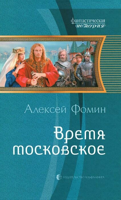Время московское