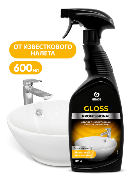 Набор из 3 штук Grass gloss professional чистящее средство для сан узлов 600мл