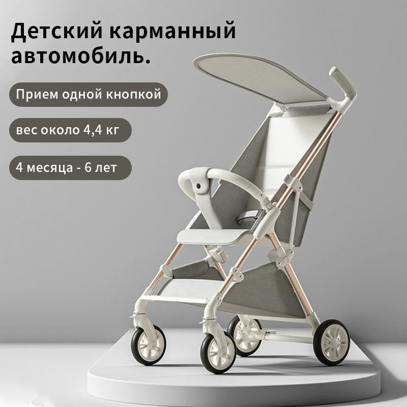 Складная детская коляска для путешествий подходит для детей в возрасте 1-6 лет, карманная коляска