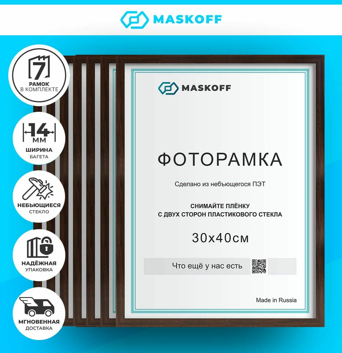 Рамки А3 30х40 см для фото, комплект на стену рамок 30 на 40, венге, 7 шт.