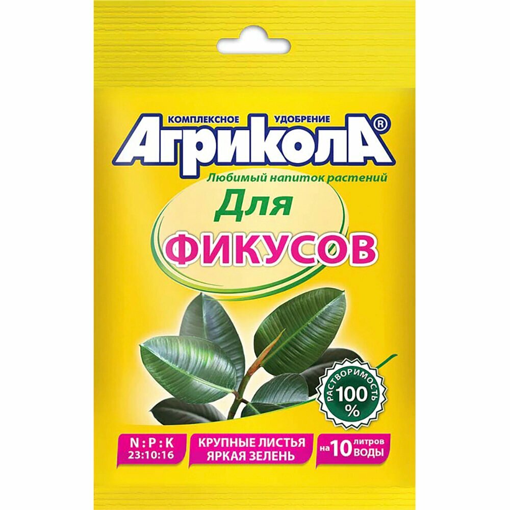 Удобрение универсальное для фикусов Агрикола 20 г