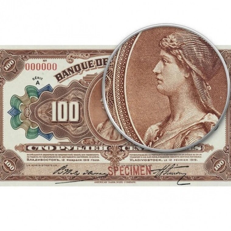 100 рублей 1919 "образец" Индо-Китайский банк сувенирная копия, банкноты и купюры редкие коллекционные