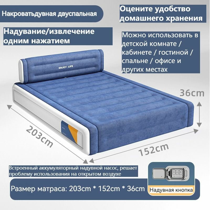 Матрас надувной