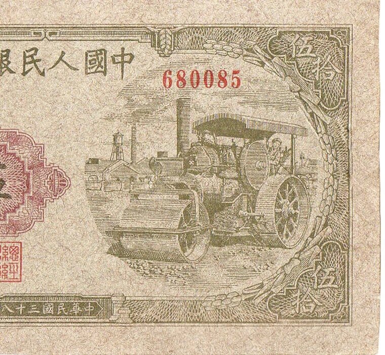 Купюра Китая 50 юаней 1949 офсетная печать сувенирная копия, банкноты и купюры редкие коллекционные