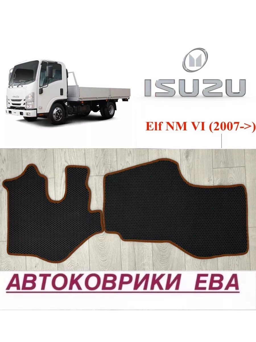 Коврики эва на ISUZU ELF NM 2007-