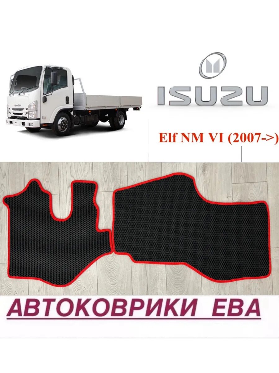 Коврики эва на ISUZU ELF NM 2007-