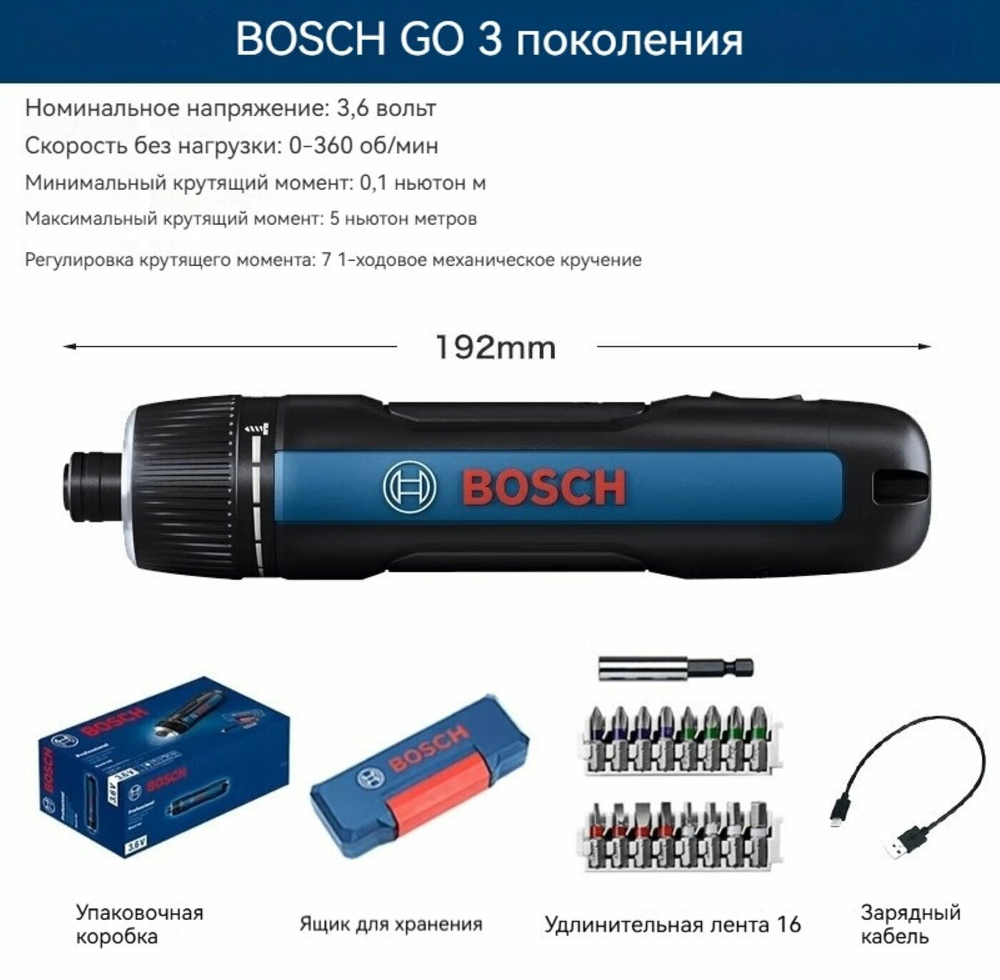 Аккумуляторная электрическая отвертка BoschGO 3.0 kit, набор инструментов