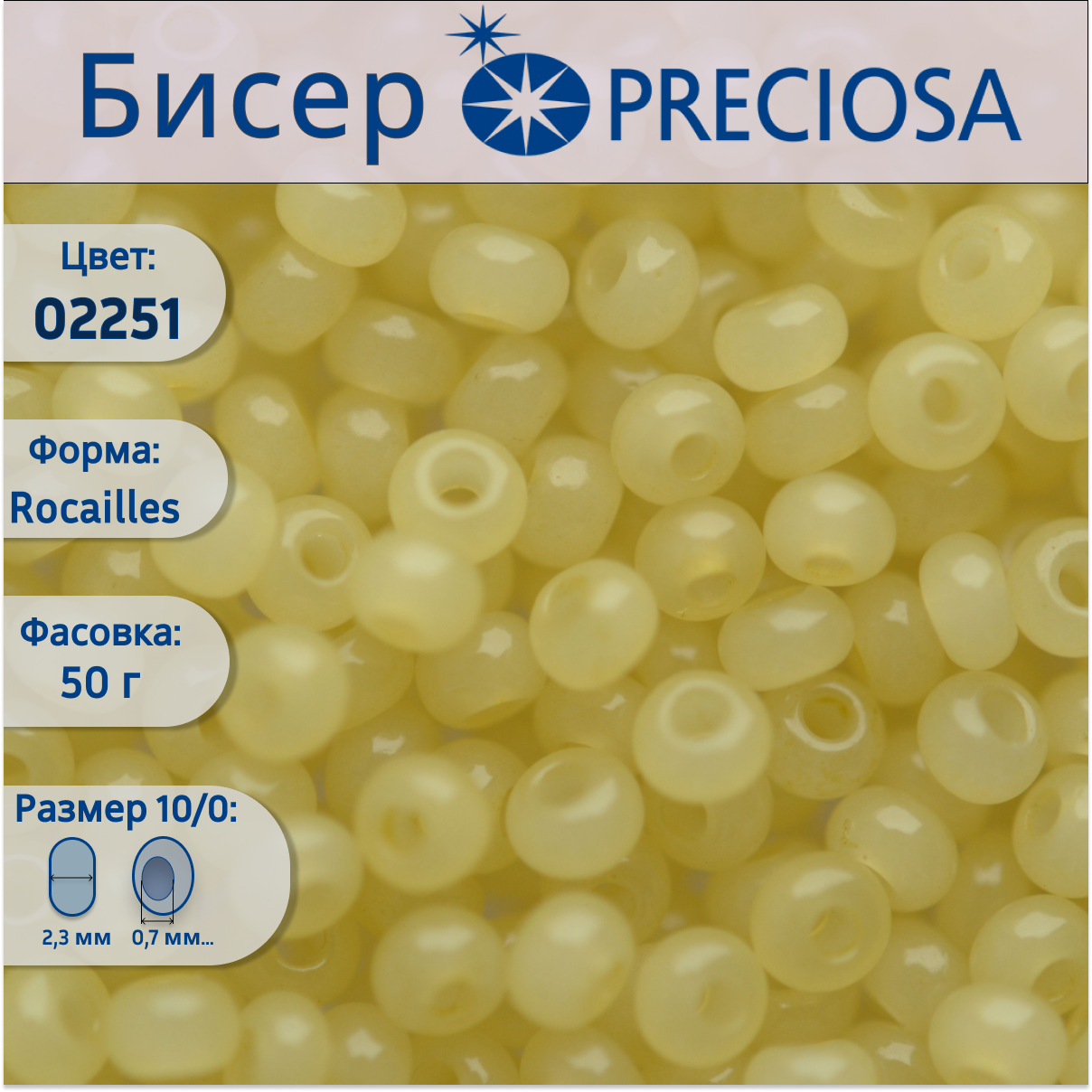 Бисер Чехия Preciosa, 02251, стекло, алебастр сольгель, 10/0, круглое отверстие, 50 г, зелёный