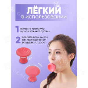 Тренажер мышц лица "Без бренда", для подтяжки, похудения и разглаживания морщин, розовый