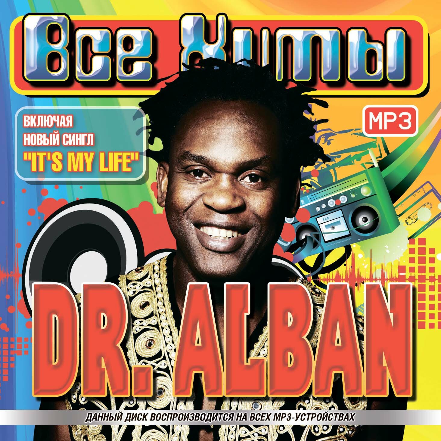 Dr. Alban: Все Хиты (включая сингл "IT'S MY LIFE REMIX 2014) (МР3) (Запись на CD-R)