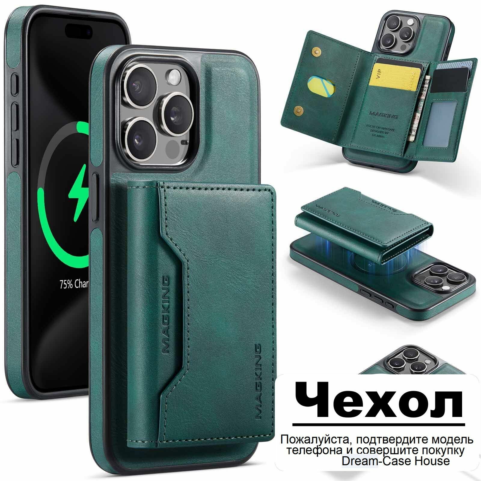 Роскошный кожаный чехол для телефона Apple iPhone 12 Pro Max(айфон 12 про макс) с беспроводной автомобильной зарядкой Magsafe