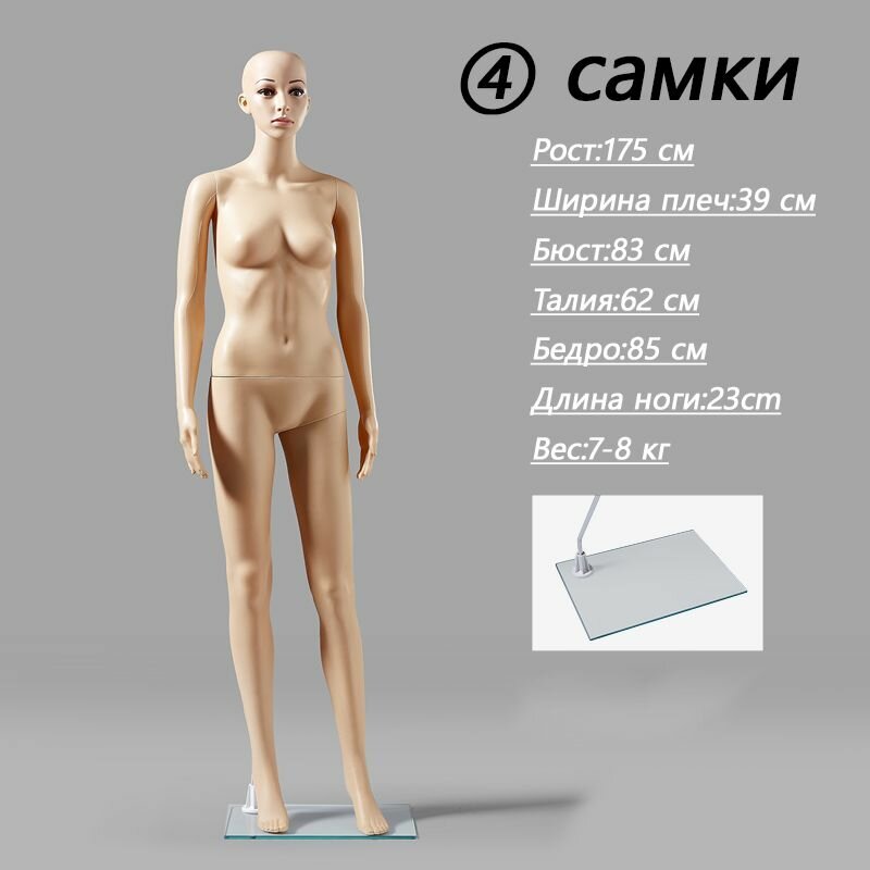 Манекен портновский